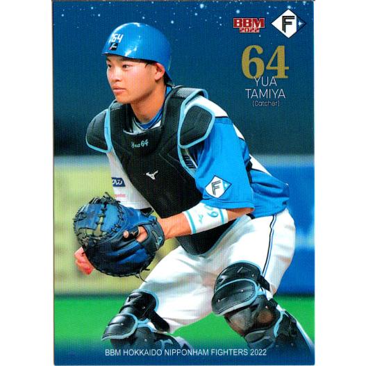 BBM2022 北海道日本ハムファイターズ レギュラーカード No.F39 田宮裕涼 : かーど屋本店ヤフー店 - 通販 - Yahoo!ショッピング