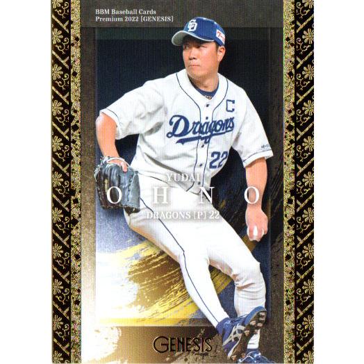 BBM2022 GENESIS/ジェネシス レギュラーカード No.39 大野雄大 : かーど屋本店ヤフー店 - 通販 - Yahoo!ショッピング