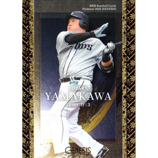 BBM2022 GENESIS/ジェネシス レギュラーカード No.103 山川穂高 : かーど屋本店ヤフー店 - 通販 - Yahoo!ショッピング