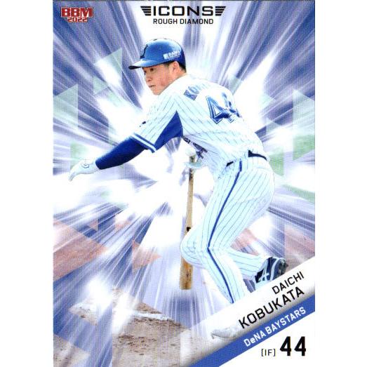 BBM2022 ICONS-ROUGH DIAMOND レギュラーカード No.18 小深田大地 : かーど屋本店ヤフー店 - 通販 - Yahoo!ショッピング