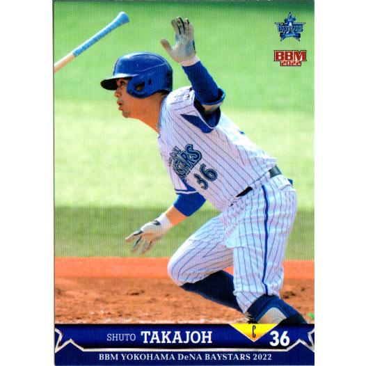 BBM2022 横浜ベイスターズ レギュラーカード No.DB38 高城俊人 : かーど屋本店ヤフー店 - 通販 - Yahoo!ショッピング