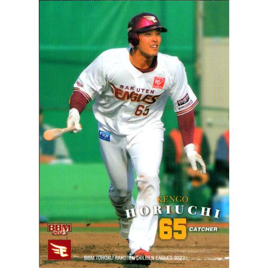 BBM2023 東北楽天ゴールデンイーグルス レギュラーカード No.E40 堀内謙伍 : かーど屋本店ヤフー店 - 通販 - Yahoo!ショッピング