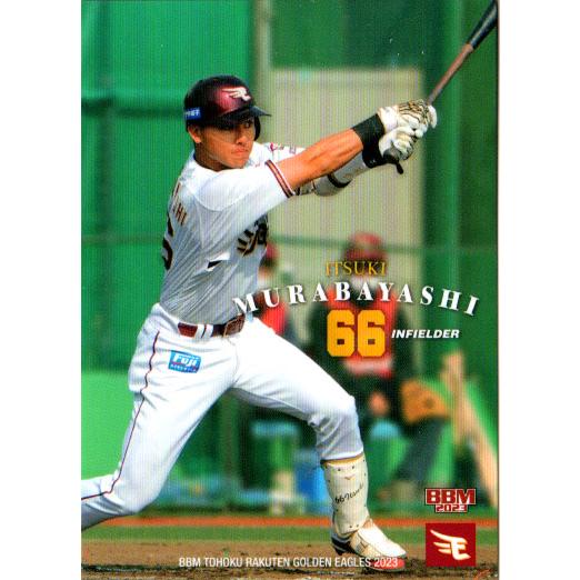 BBM2023 東北楽天ゴールデンイーグルス レギュラーカード No.E57 村林一輝 : かーど屋本店ヤフー店 - 通販 - Yahoo!ショッピング