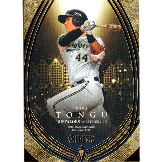 BBM2023 GENESIS/ジェネシス レギュラーカード No.6 頓宮裕真 : かーど屋本店ヤフー店 - 通販 - Yahoo!ショッピング