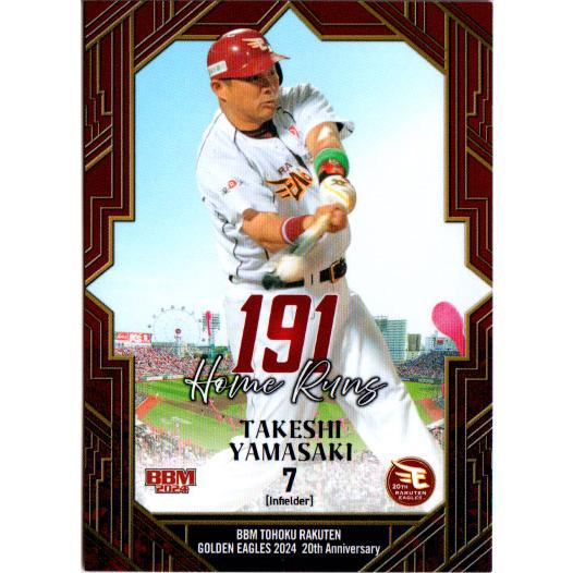 BBM2024 東北楽天ゴールデンイーグルス レギュラーカード No.E102 山崎武司 : かーど屋本店ヤフー店 - 通販 - Yahoo!ショッピング