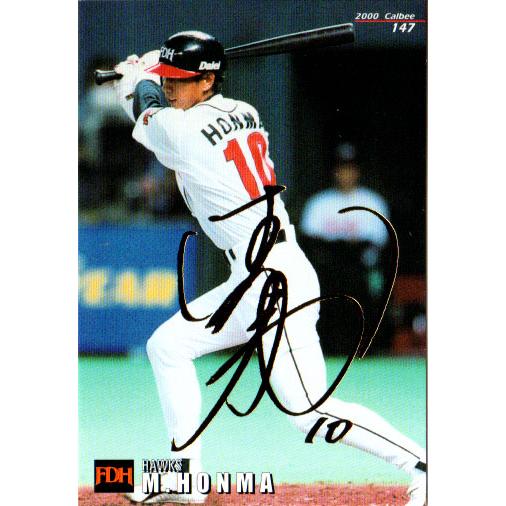 カルビー2000 プロ野球チップス 第3弾 ゴールドサインパラレル No.147 本間満 : かーど屋本店ヤフー店 - 通販 - Yahoo!ショッピング