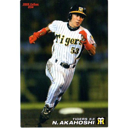 カルビー2008 プロ野球チップス 第一弾 レギュラーカード No.24 カルビー2008 プロ野球チップス 第一弾 レギュラーカード No.24