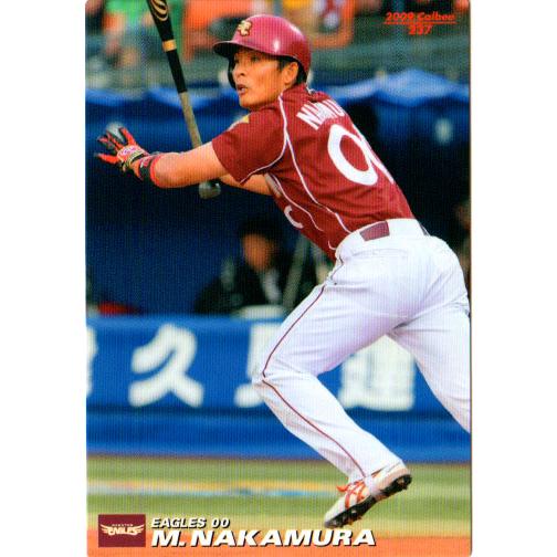 カルビー2009 プロ野球チップス 第三弾 レギュラーカード No.237 中村真人 : かーど屋本店ヤフー店 - 通販 - Yahoo!ショッピング