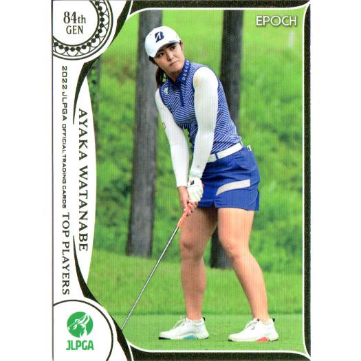 エポックEPOCH2022 JLPGA OFFICIAL TRADING CARDS TOP PLAYERS レギュラーカード No.13 渡邉彩香 : ze2022-wgt-r13 : かー ...