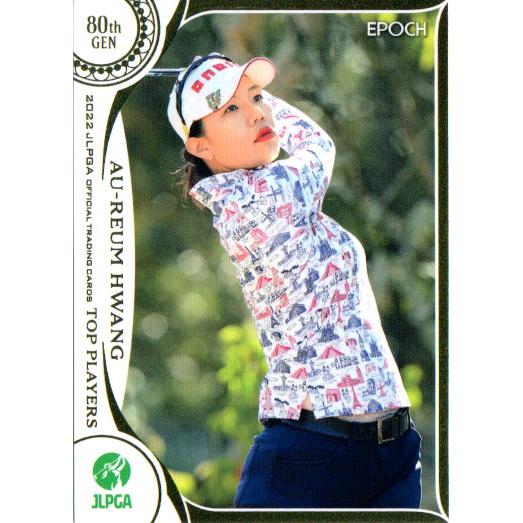 EPOCH2022 JLPGA OFFICIAL TRADING CARDS TOP PLAYERS レギュラーカード No.62 黄アルム :zep2022-jlpga-r62:かーど屋本店 ...