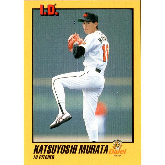 TOMMY1993 I.D.Card レギュラーカード No.190 村田勝喜 : かーど屋本店ヤフー店 - 通販 - Yahoo!ショッピング