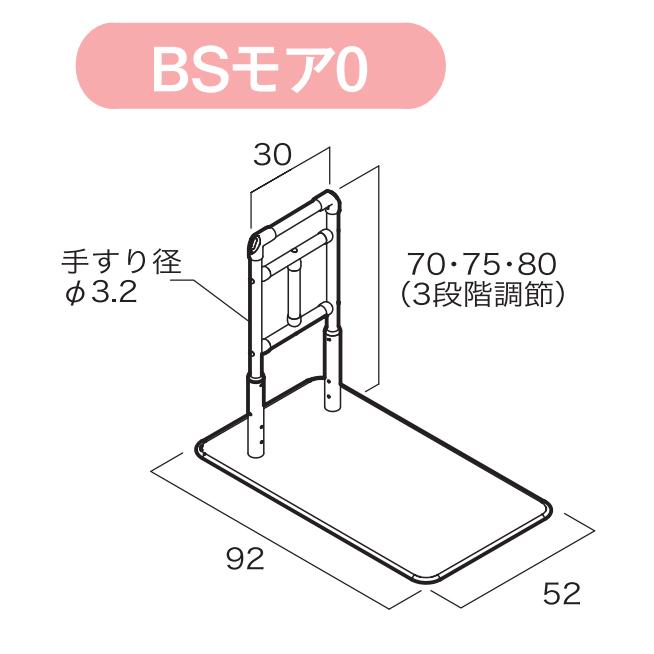 シコク BSモア0 625-100 置き型手すり : ケアショップはるかぜ - 通販 - Yahoo!ショッピング