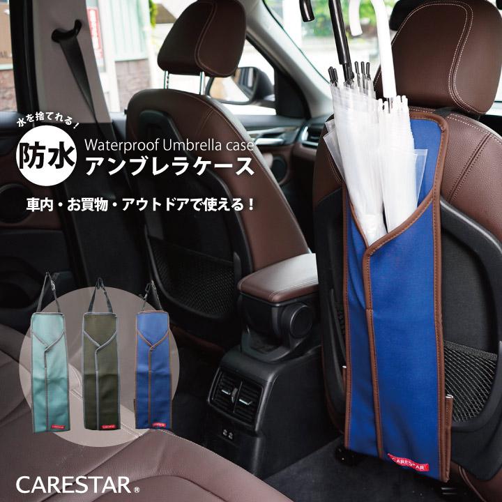 z-style アンブレラケース 傘ホルダー 雨傘カバー 防水 レッド z-style アンブレラケース 傘ホルダー 雨傘カバー 防水 レッド