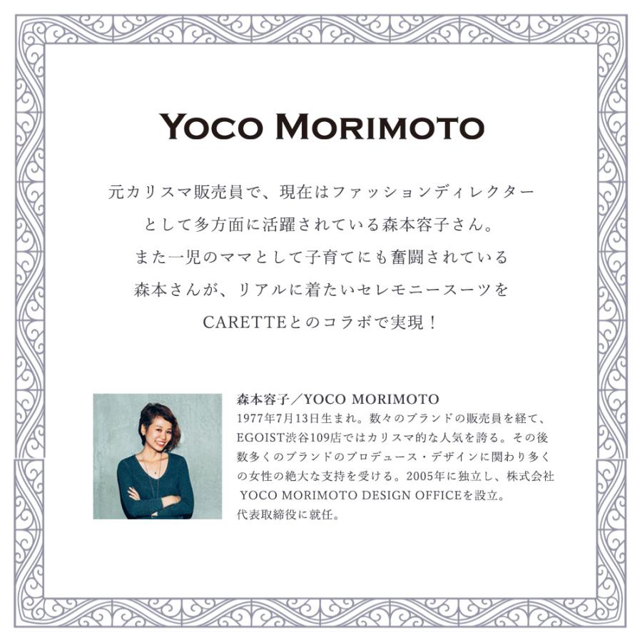 CARETTE YOCO MORIMOTO セレモニースーツ レディース 入学式 ママスーツ 卒業式 卒園式 入園式 結婚式 フォーマル パンツ セットアップ ネイビー ベージュ 試着 フリル ...