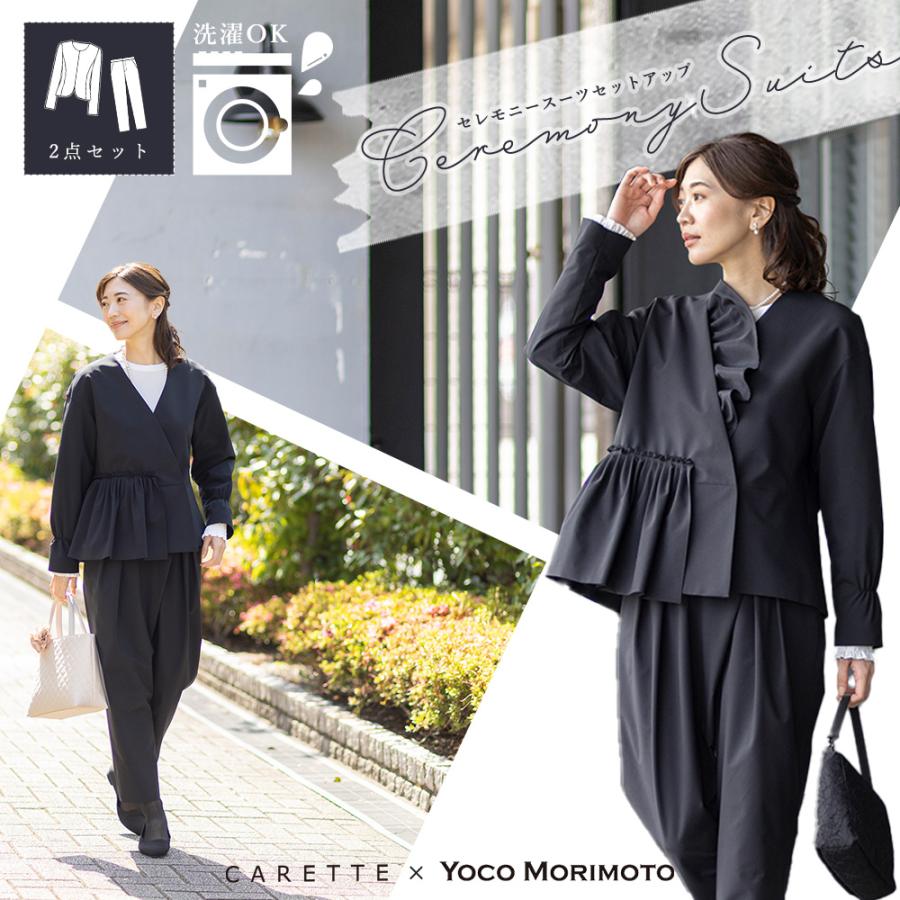 CARETTE YOCO MORIMOTO セレモニースーツ レディース 入学式 ママ 卒業式 卒園式 入園式 結婚式 フォーマル パンツ セットアップ フリル ブラック セレモニー ...