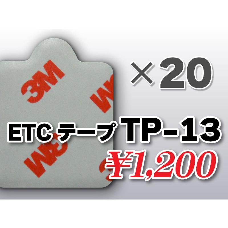 送料無料 ETCテープ 住友3M製 TP-13 20枚入 補修 高感度 高性能 受信 かんたん取り付け : カーグラスワールド - 通販 - Yahoo!ショッピング