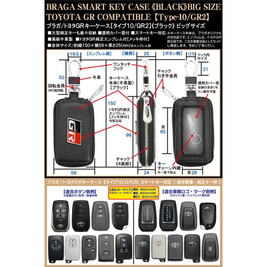 ブラガ/トヨタGRキーケース/ビッグLサイズ/ブラック/トヨタ純正GRエンブレム付/タイプ10/GR2 : t10-gr2-key-case ...