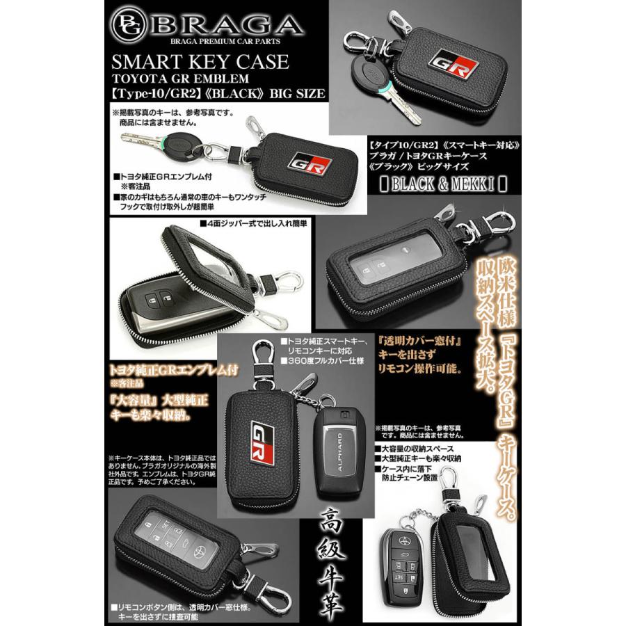 ブラガ ランドクルーザー/ハイラックス/トヨタGRキーケース/Lサイズ/ブラック/純正GRエンブレム/タイプ10/GR2 : カーグッズ屋 ...
