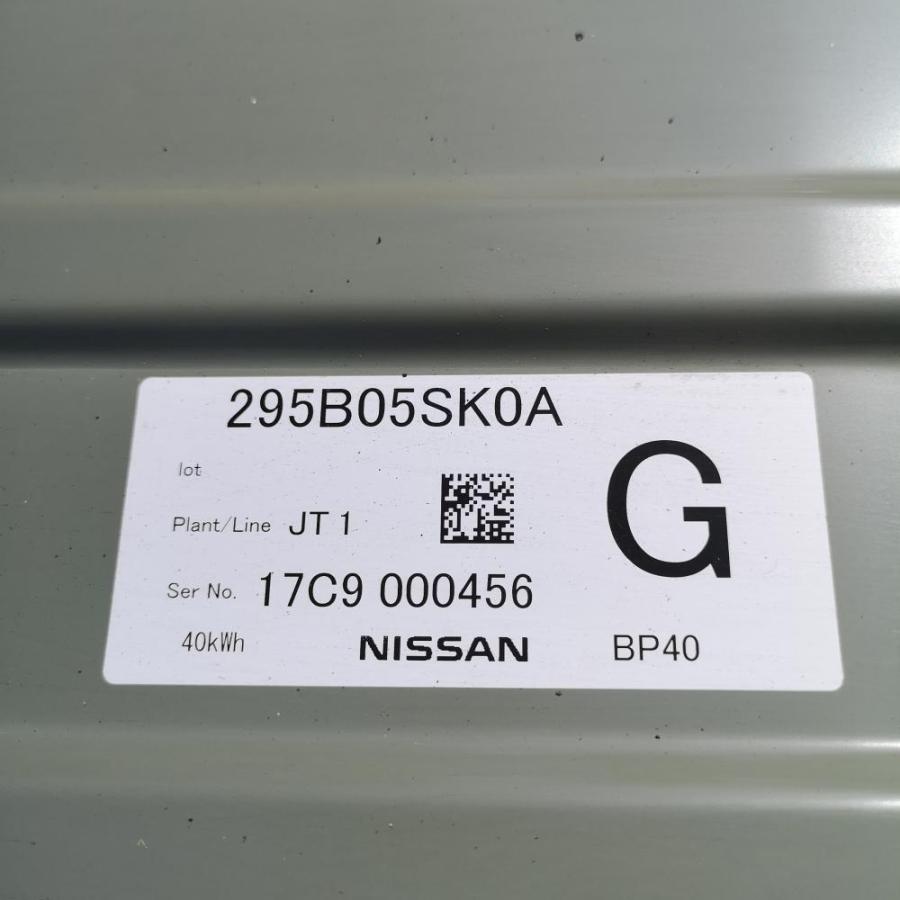 ZE1【EVバッテリー 40kwh】295B05SK0A リチウム H29 日産 リーフ G (5.7km) LEA6 : カージョーダン福岡本店 - 通販 - Yahoo!ショッピング