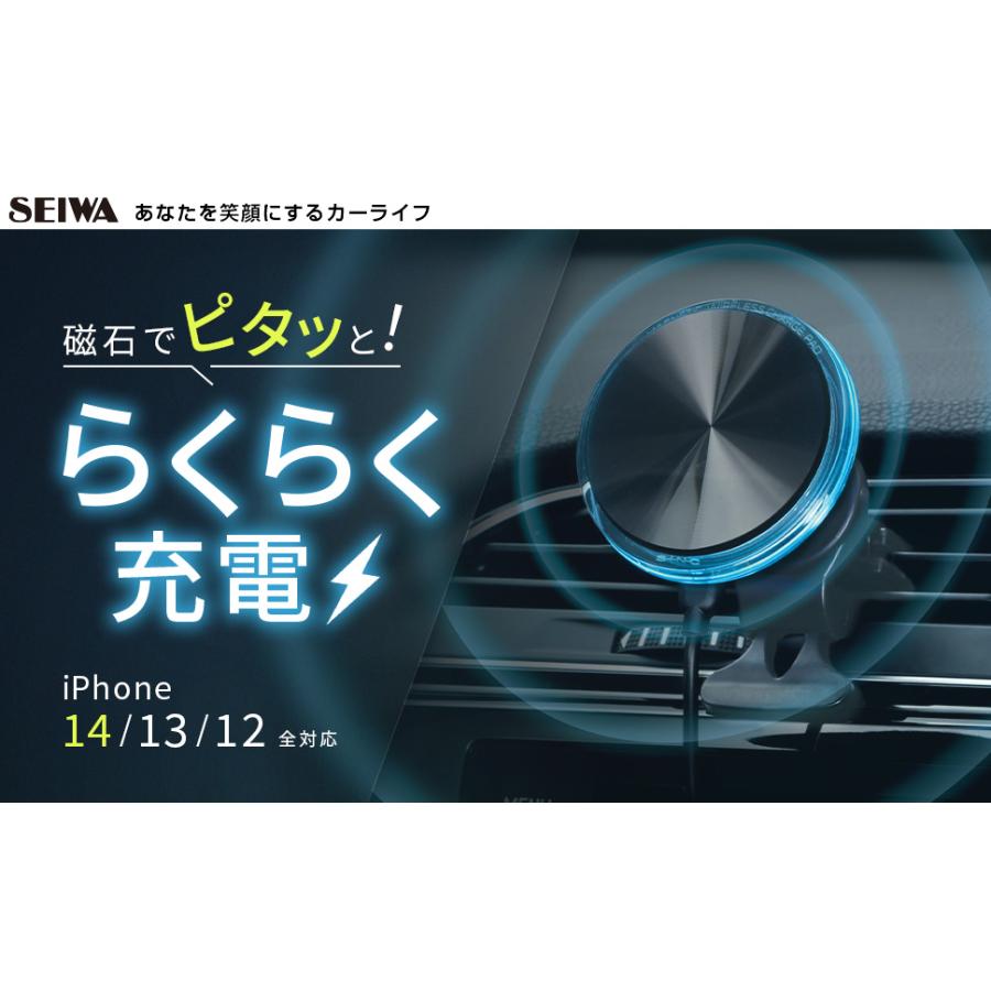 SEIWA 車用 スマホホルダー 充電器 マグネットチャージホルダー エアコン取付 無線 ワイヤレス iphone Apple QC ネオジム磁石 最大7.5W D617 セイワ(SEIWA ...