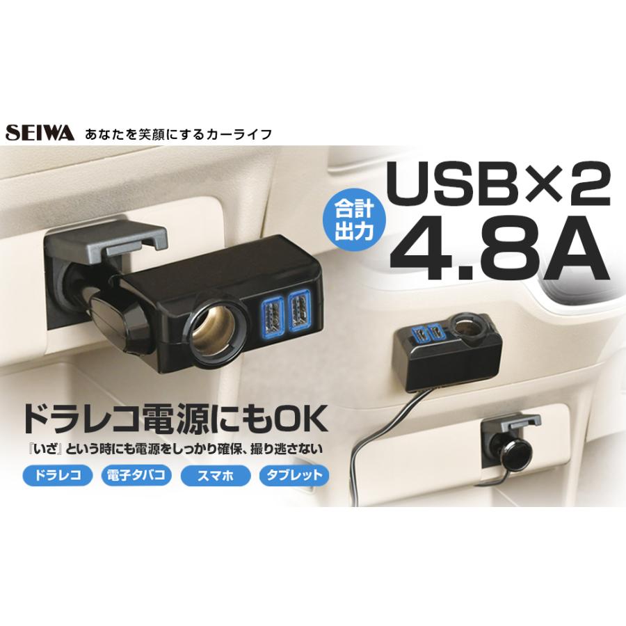 SEIWA 車用 シガーソケット 電源 フィットダイレクトソケット ブラック 2USB 増設 USB リバーシブル 充電 スマホ タブレット F310 カー用品 セイワ(SEIWA ...