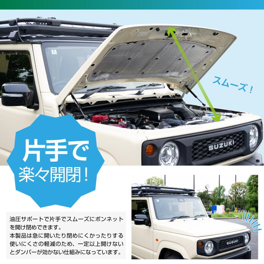 SEIWA 車種専用用品 スズキ ジムニー シエラ ノマド (JB64/JB74/JC74) 専用 ボンネット ダンパー IMP391 油圧ダンパー 車検対応 JIMNY NOMADE にも ...