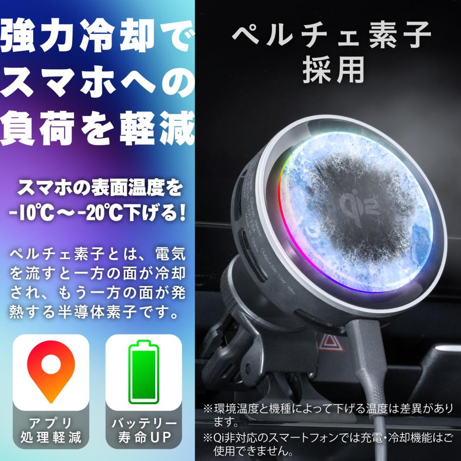SEIWA セイワ(SEIWA) スマホホルダー 【Qi2 認証品】 【マグセーフ対応】 ペルチェ素子 ワイヤレス充電 IMP400 LED7色 エアコン取り付け マグネットリング付属 最大 ...