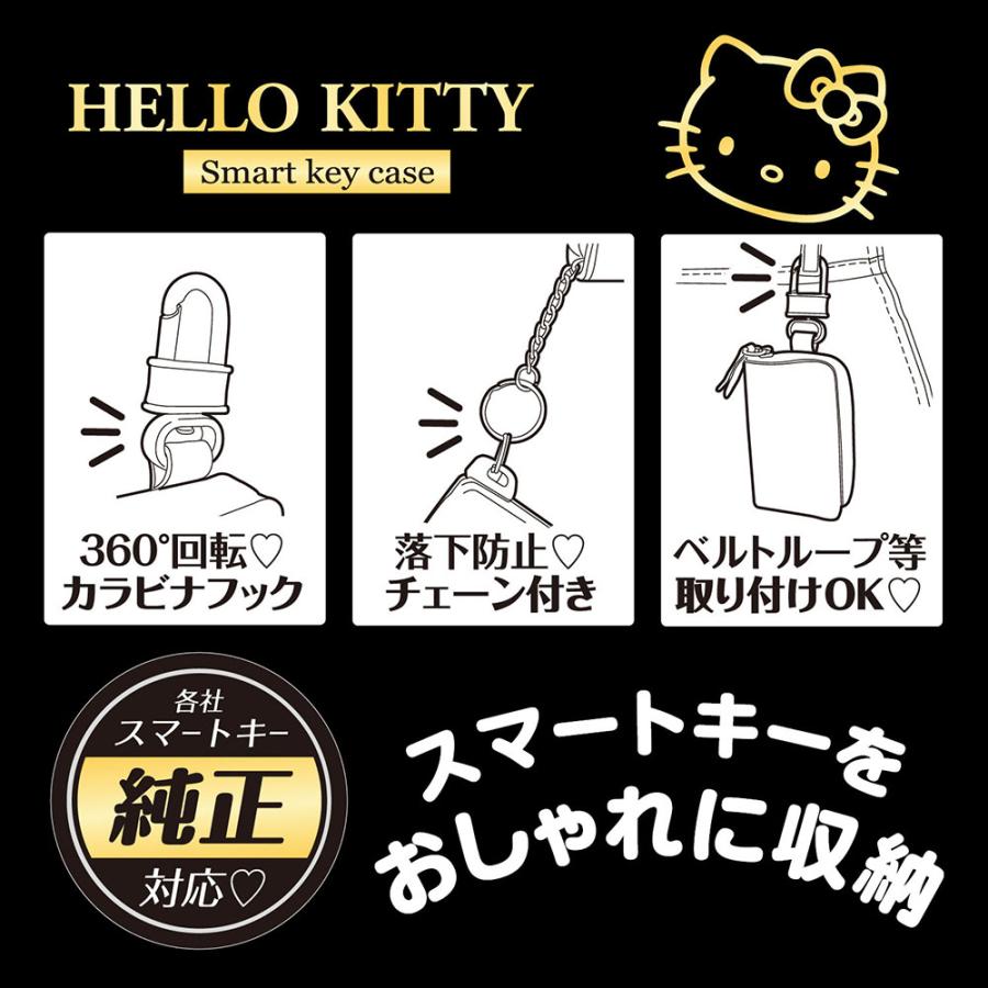 SEIWA 車用 キーケース ハローキティ スマートキー カギ SEIWA 車用 キーケース ハローキティ スマートキー カギ