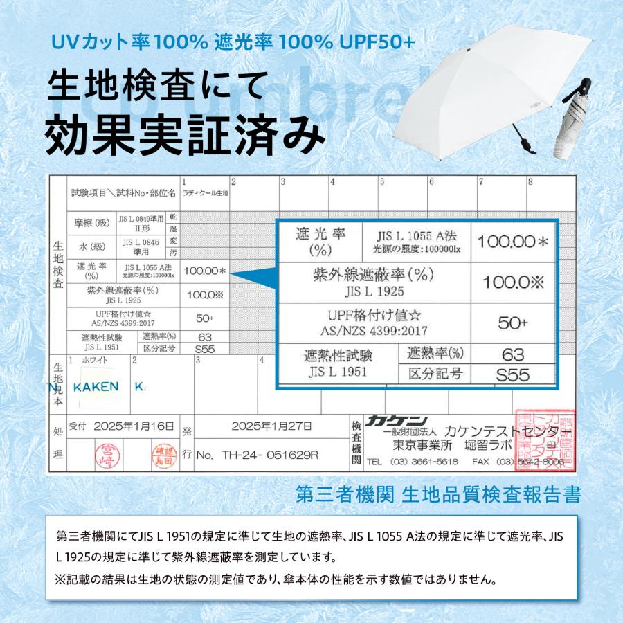 ラディクール Radi-Cool 冷却 日傘 晴雨兼用 ワンタッチ 折りたたみ傘 遮熱 遮光 UVカット 軽量244g コンパクト ホワイト メンズ レディース rcp1 SEIWA セイワ ...