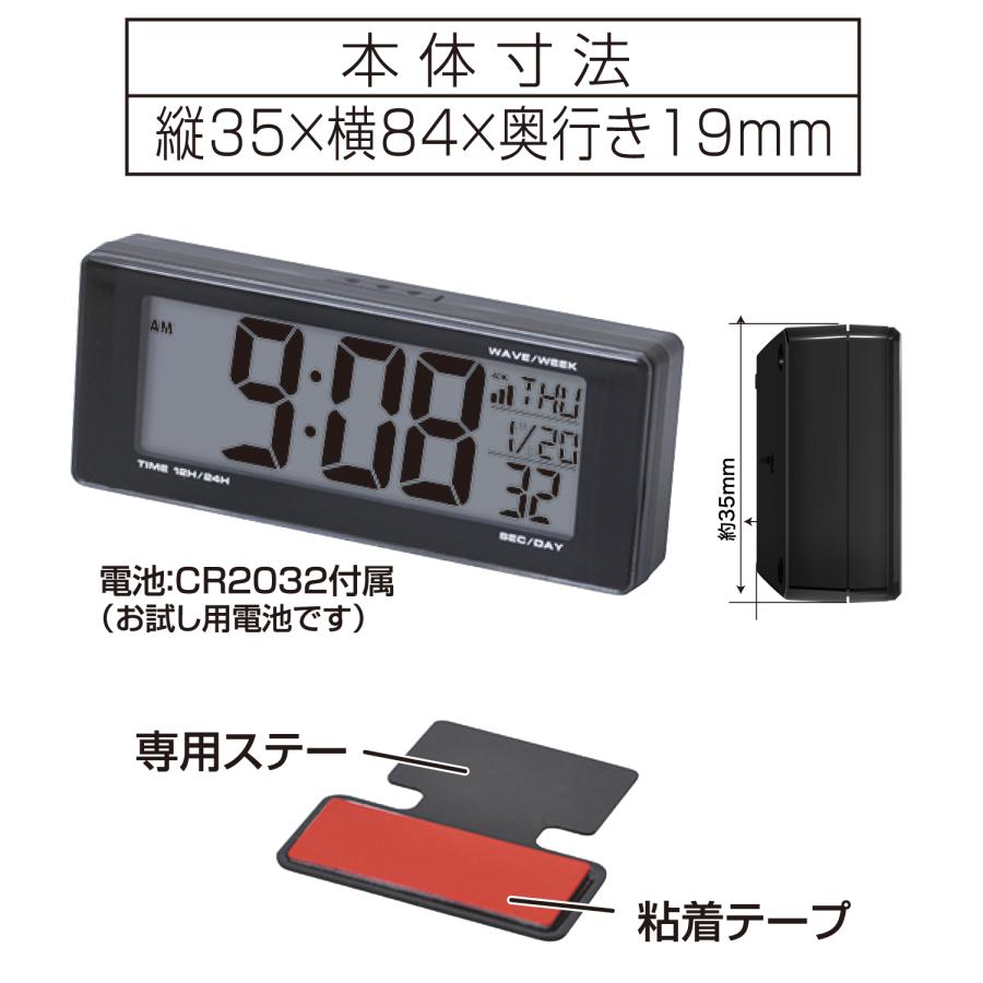 SEIWA 車用 時計 ライト電波クロック ブラック 電波時計 正確 SEIWA 車用 時計 ライト電波クロック ブラック 電波時計 正確