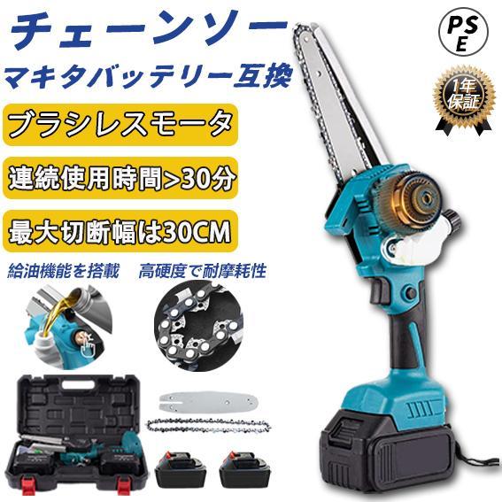 【Yahoo!1位】チェーンソー 充電式 マキタ バッテリー互換 ハンディ チェンソー 6インチ 電動チェーンソー家庭用 強力 片手 木工切断 枝切り 収納箱付き 正規品 : Car ライト ...