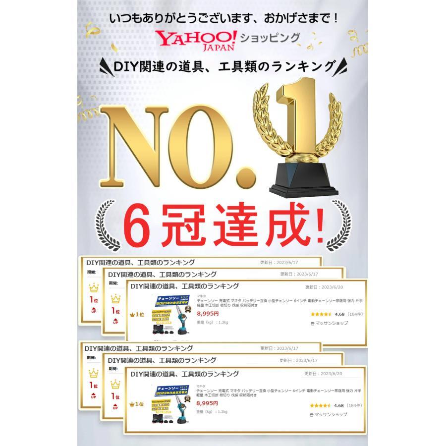 【Yahoo!1位】チェーンソー 充電式 マキタ バッテリー互換 ハンディ チェンソー 6インチ 電動チェーンソー家庭用 強力 片手 木工切断 枝切り 収納箱付き 正規品 : Car ライト ...