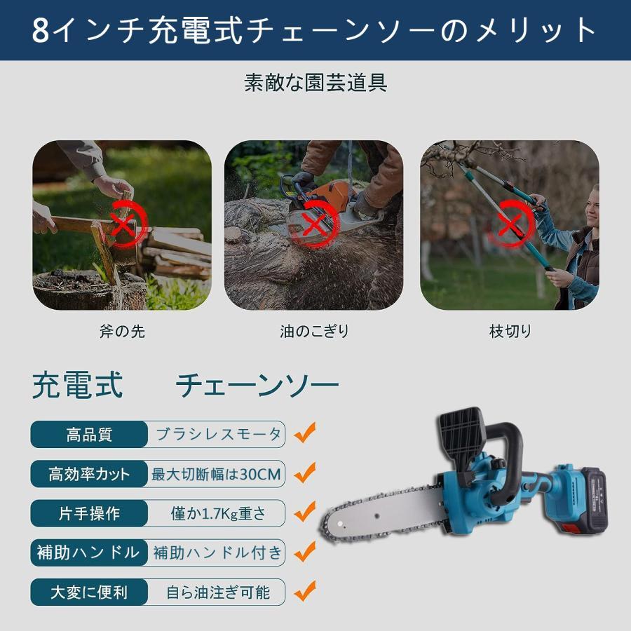 【Yahoo!1位】チェーンソー 充電式 マキタ バッテリー互換 ハンディ チェンソー 6インチ 電動チェーンソー家庭用 強力 片手 木工切断 枝切り 収納箱付き 正規品 ...