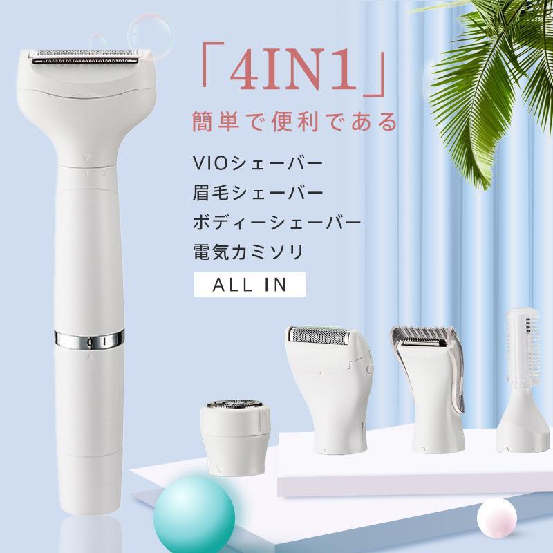 レディースシェーバー 電気シェーバー 眉毛シェーバー 電動 4種類刃付き IPX6防水 USB充電式 4in1 VIO 全身ケア ボディ ムダ毛 女性 : Car ライトウェイト - 通販 ...