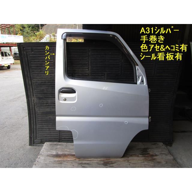 クリッパー GBD-U71V 右FドアASSY : 中古部品のカーマテ2号店 - 通販 - Yahoo!ショッピング