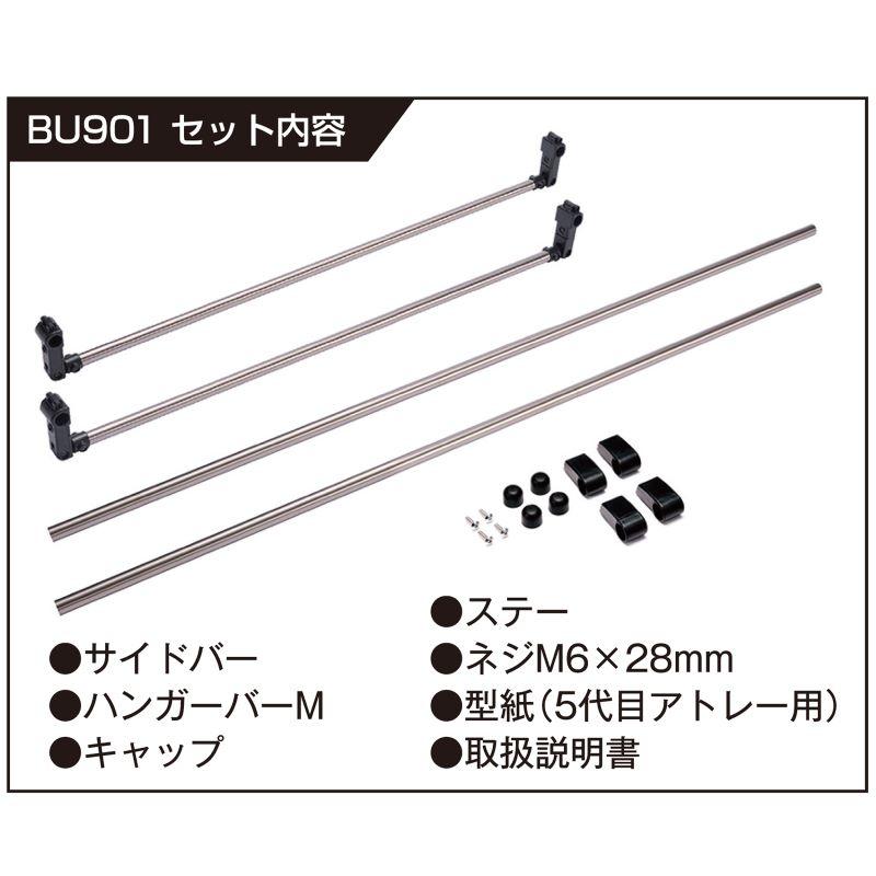 カーメイト 車 天井 収納 車内 キャリア 車内収納 BU901 室内 キャリアセット エブリイ DA17V DA17W ハイゼット S700V S710V 用 inno carmate ...