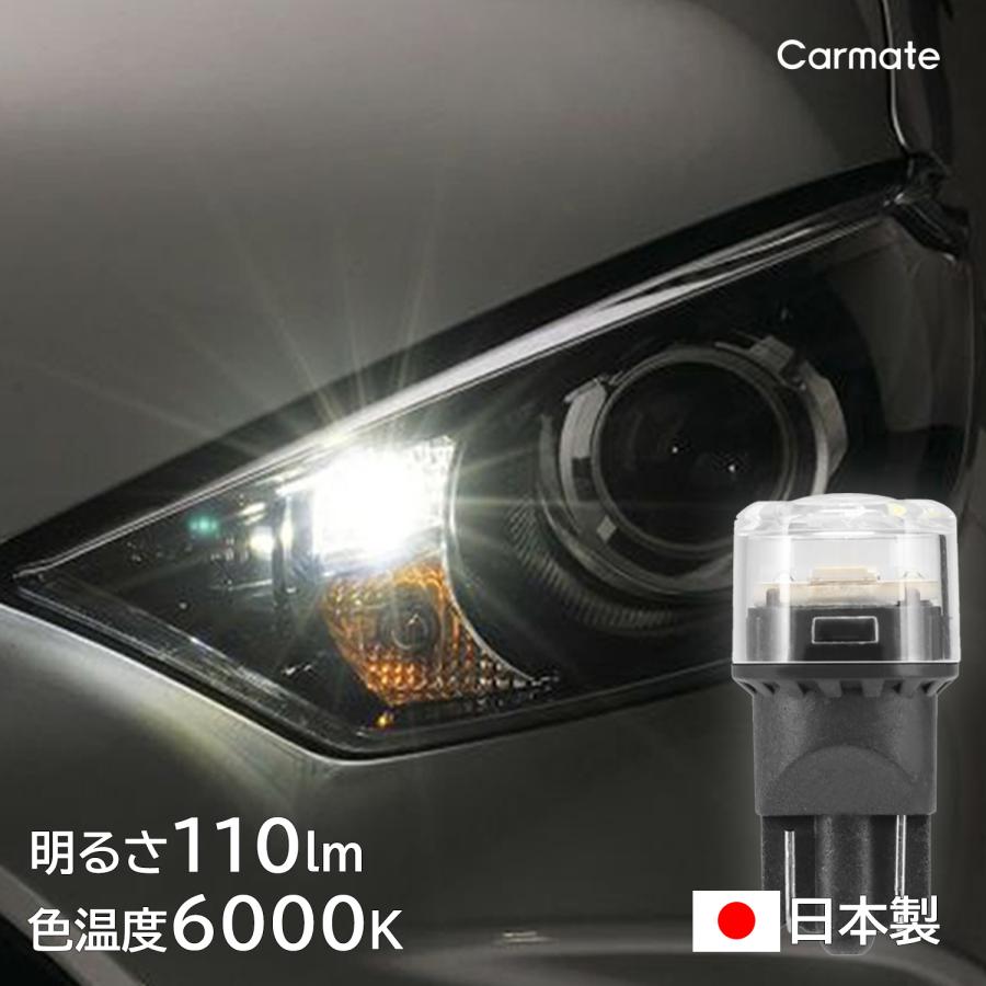 GIGA 車 ポジションランプ LED T10 BW172 ポジションバルブ R110T 6000K 110lm DC12V 日本製 2個入り ...