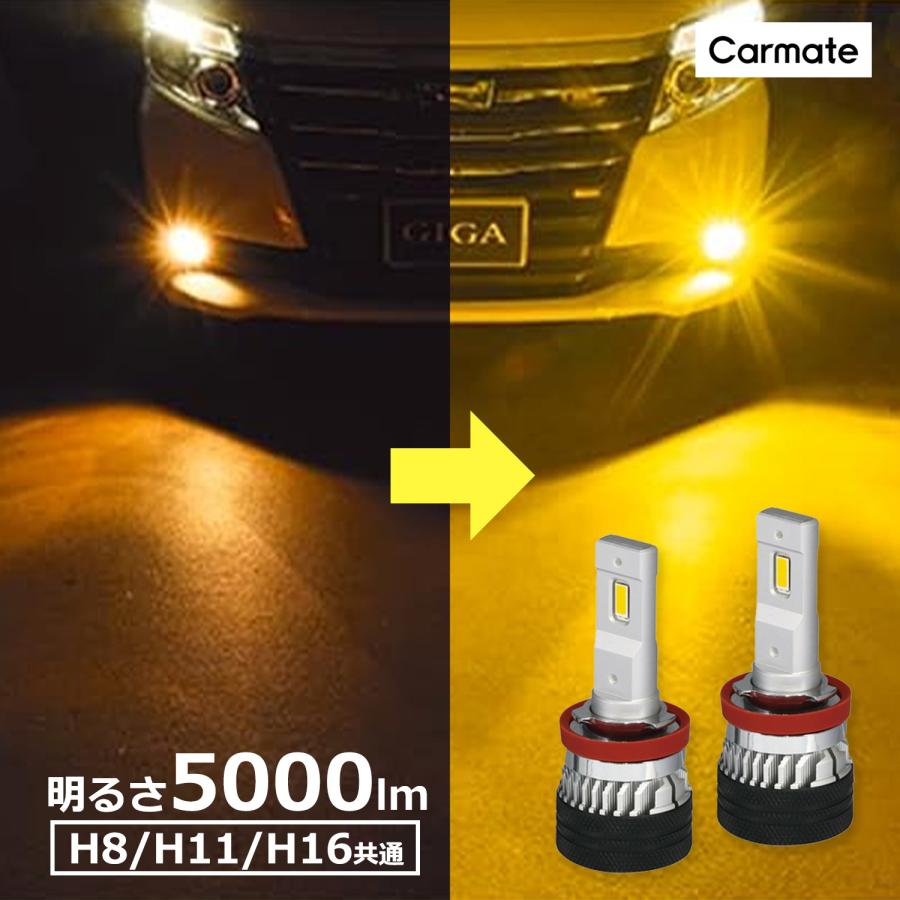GIGA 車 LED フォグランプ イエロー光 BW5151 LEDフォグバルブ F5000S 3000K H8/H11/H16 5000lm ...