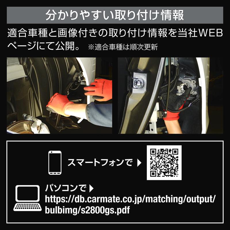 GIGA 車 純正 LED フォグ 交換 青白光 BW581 S2800GS 6000K 2800lm 明るさ純正比 300% アクア カローラクロス カローラツーリング ヤリスクロス ...