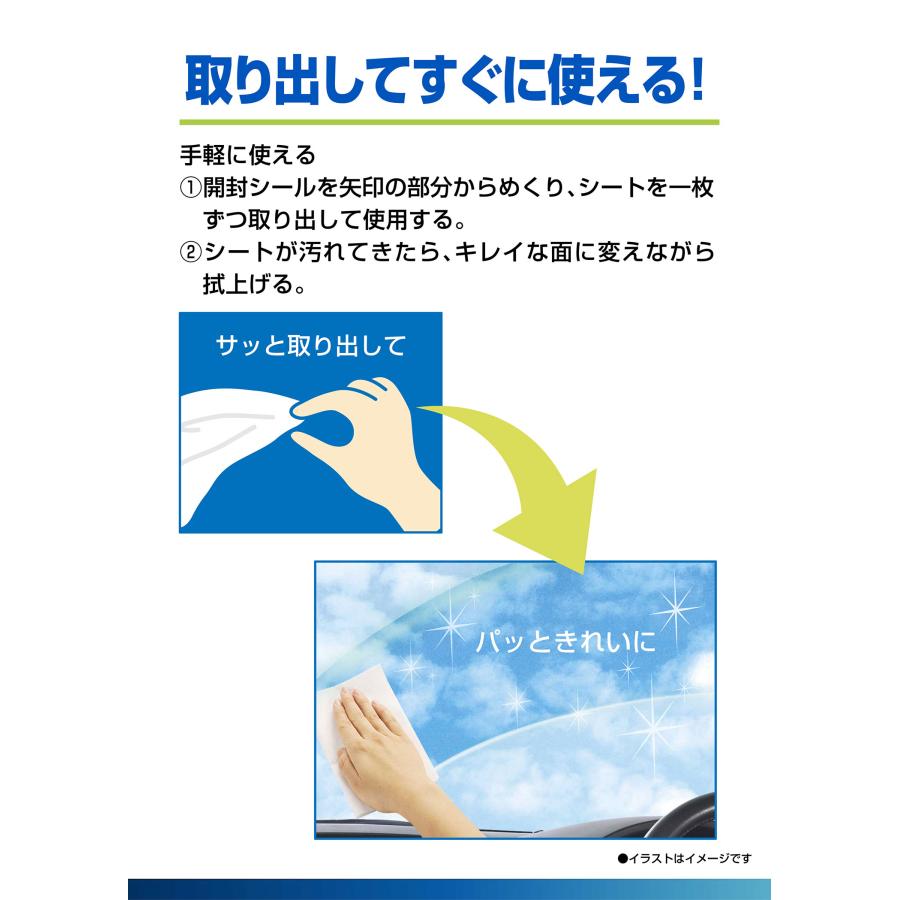 カーメイト 車 内窓 掃除 ガラス くもり止め ウェットシート C179 エクスクリアプレミアム 内窓用ウェットシート くもり止め強化 carmate (R80)(P10) : カーメイト ...