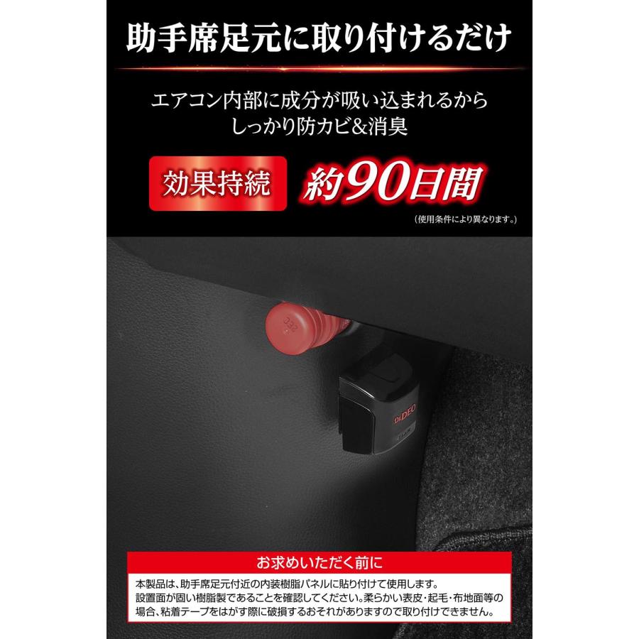 カーメイト（CARMATE） 車 消臭除菌 安定化 二酸化塩素 D265 ドクターデオ プレミアム 足元取付タイプ 防カビ 90日 無香 車の強力消臭除菌剤 (R80)(P05) : カー ...