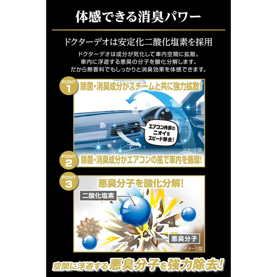 カーメイト（CARMATE） 車 消臭剤 D288 ドクターデオ プレミアムゴールド スチームタイプ 循環 大型 無香 安定化二酸化塩素 二 ...