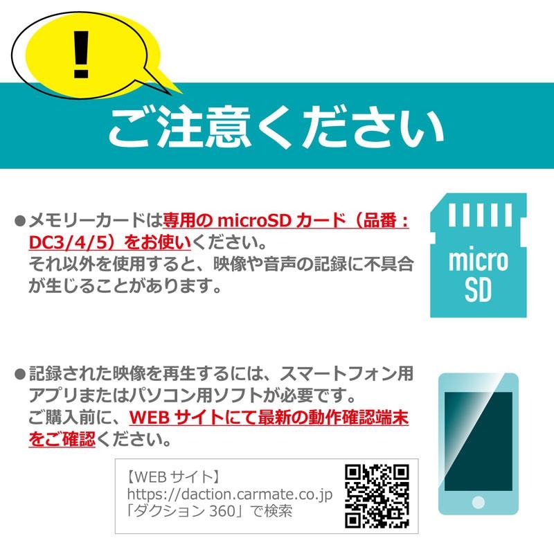 カーメイト DC5000 ダクション 360S ドライブレコーダー 360度 カーメイト DC5000 ダクション 360S ドライブレコーダー 360度