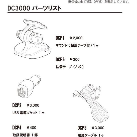 カーメイト ダクション360 d'Action360 補修パーツ DCP5 粘着テープ（3枚） DC3000用パーツ 補修部品 carmate :dcp5:カーメイト 公式オンラインストア ...