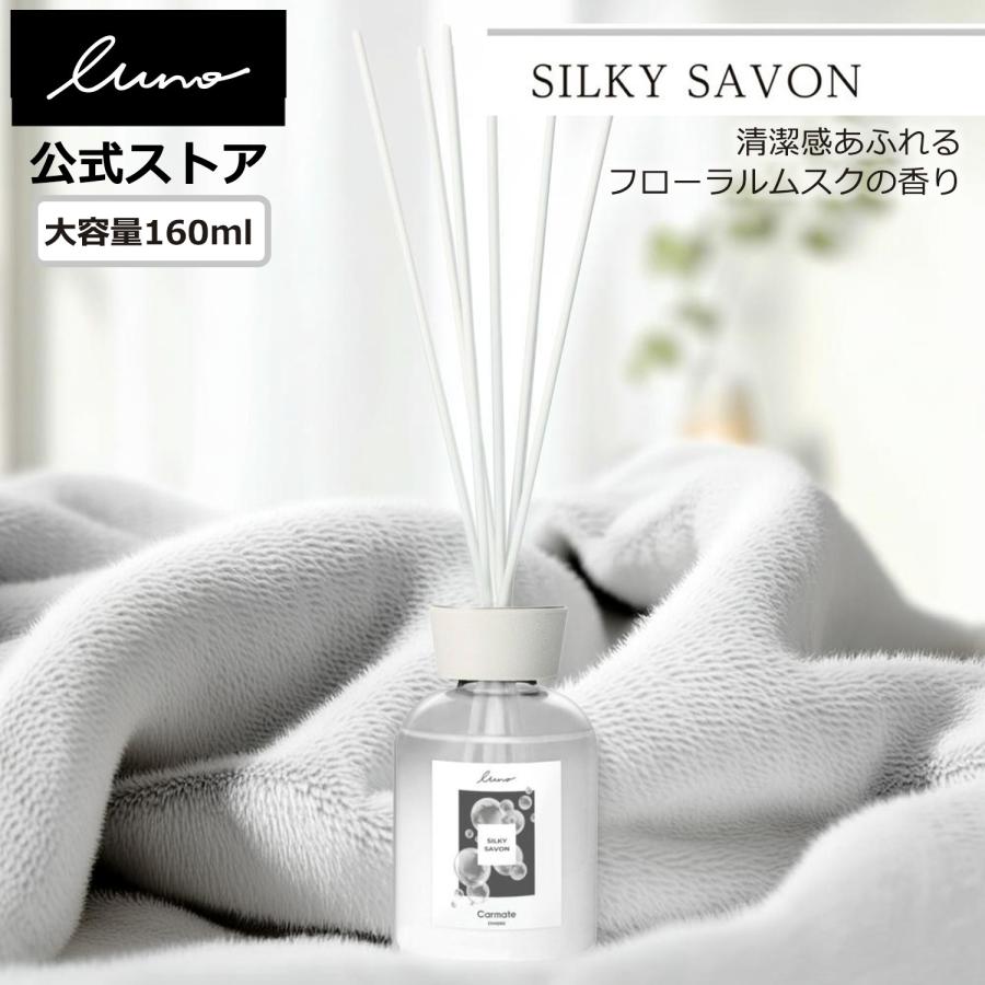 カーメイト ディフューザー ルームフレグランス 芳香剤 DH592 ルーノ リードディフューザーL シルキーサボン 大容量 160ml 天然香料 消臭剤 carmate (P07) : カー ...