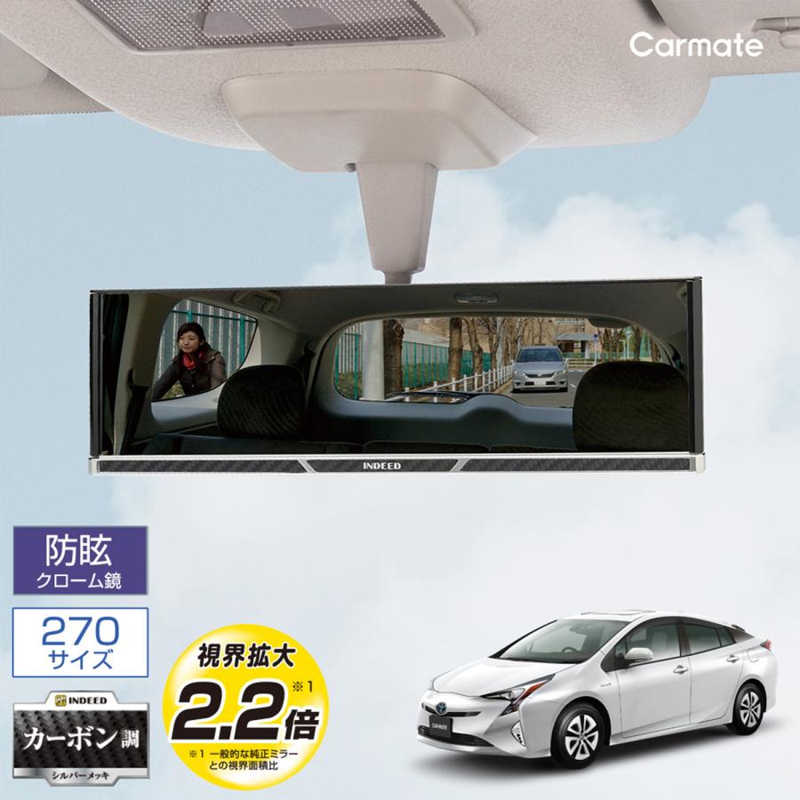 カーメイト ルームミラー DZ263 3000R 277mm クローム鏡（防眩鏡） カーボン調 ミラーカーボン バックミラー 車 carmate (P07) : カーメイト 公式オンライン ...