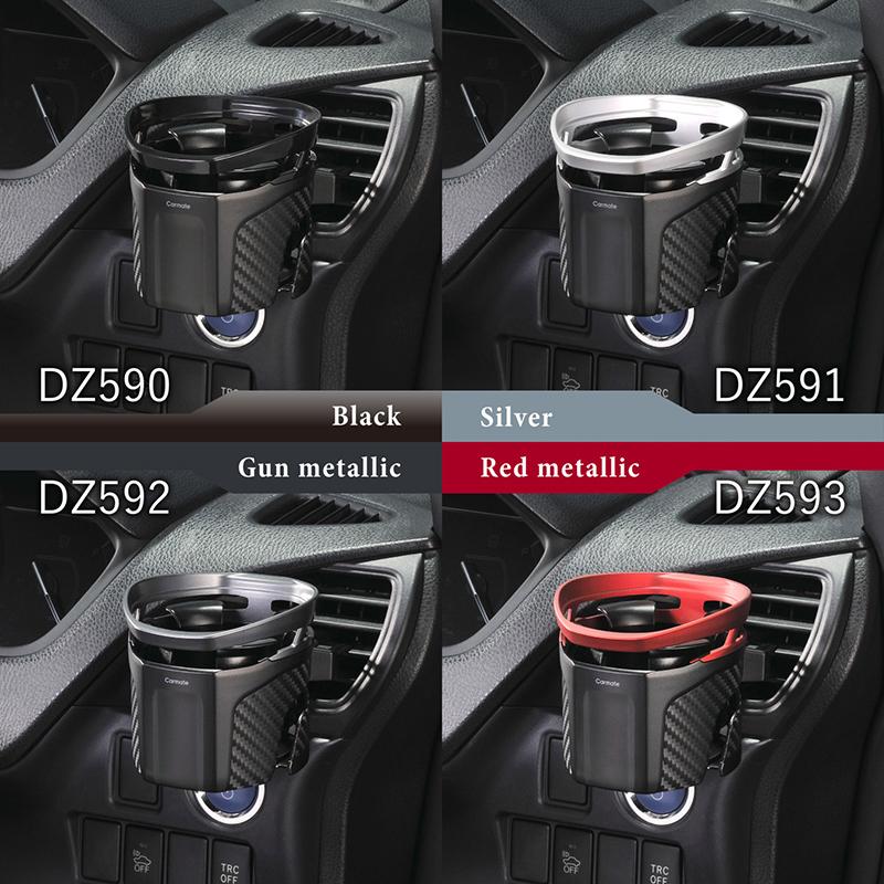 カーメイト ドリンクホルダー 車 カップホルダー DZ591 クワトロ Type S シルバー エアコン 保冷 保温 増設 carmate (R80)(P05) : カーメイト 公式オンライン ...