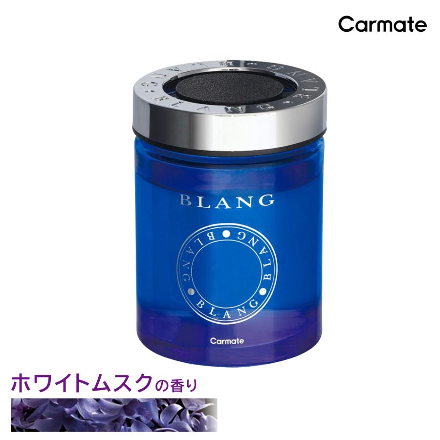 BLANG 車 芳香剤 G1921 ブラング ゲルラージ ホワイトムスク blang carmate カーメイト (P07) : カーメイト 公式オンラインストア - 通販 - Yahoo ...