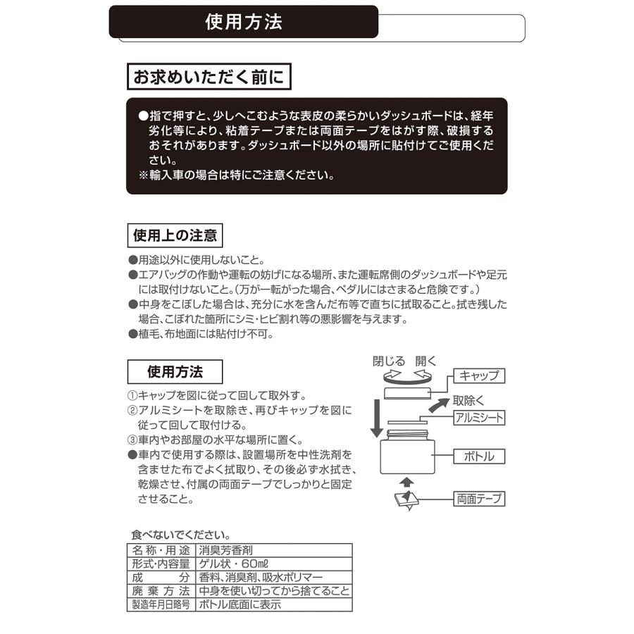 カーメイト 車 芳香剤 G898 ルーノ ゲル ミモザ カーフレグランス 固形 置き型 ミモザの香り 消臭剤配合 芳香消臭剤 消臭芳香剤 ...