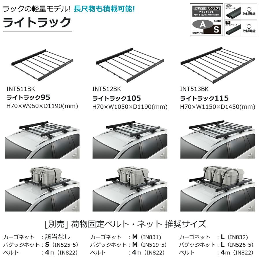 車 ルーフキャリア INNO キャリア ルーフラック INT512BK ライトラック105 はしご 脚立 carmate (P03) : int512bk : カーメイト 公式オンラインストア ...